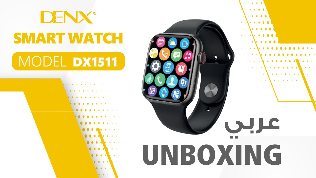 DENX - Smartwatch UNBOXING (DX1511) [عربي] - YouTube