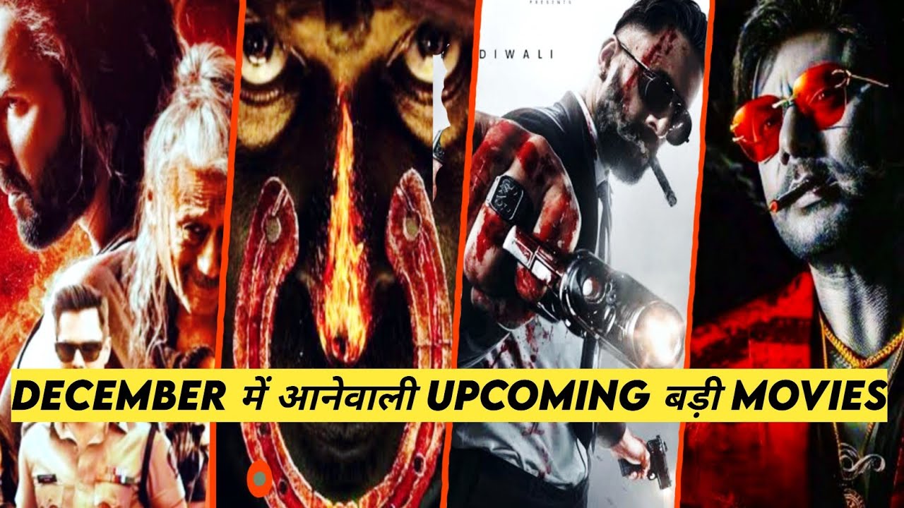 UPCOMING MOVIE RELEASE IN DECEMBER 2024 // UPCOMING MOVIES - YouTube