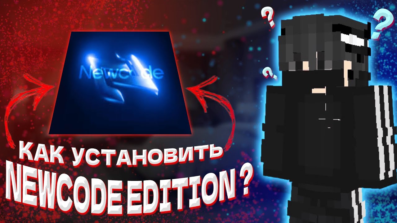 ГАЙД КАК УСТАНОВИТЬ ЧИТ NEWCODE EDITION | ЛУЧШИЙ ЧИТ ПО FUNTIME, REALLYWORLD И HOLYWORLD? - YouTube