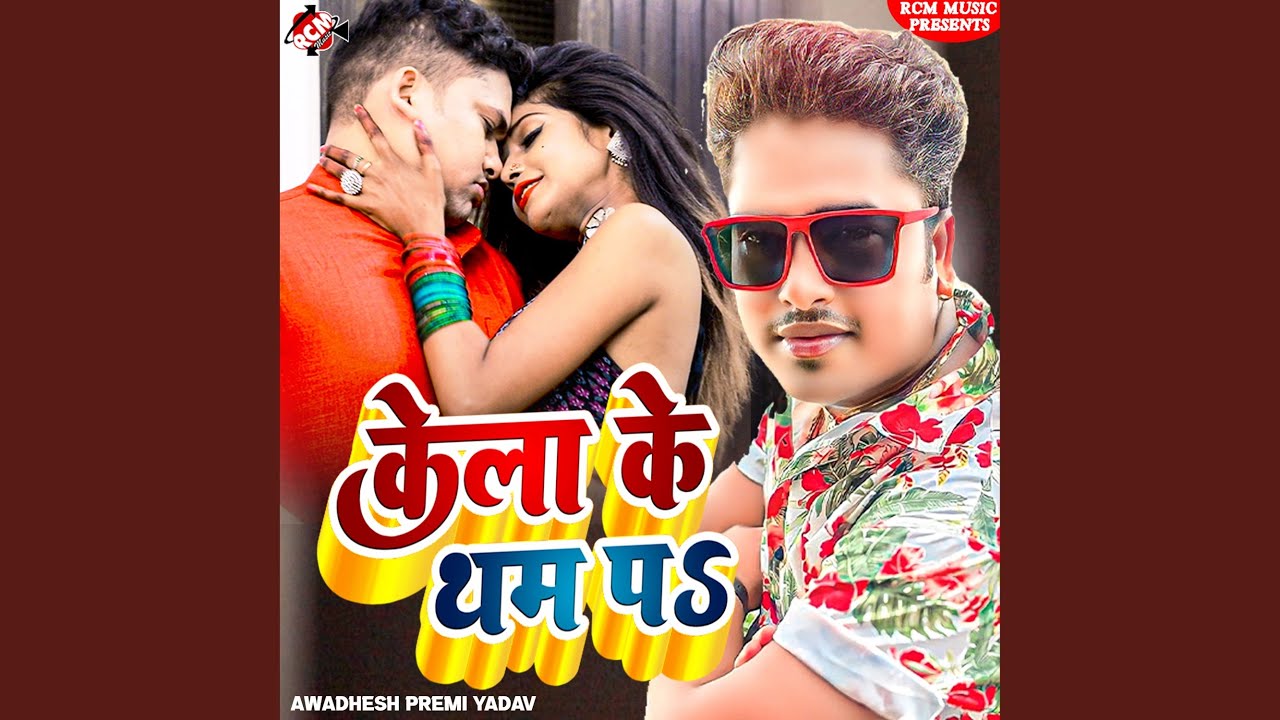 Kela Ke Tham Pa - Vikkie Maan: Song Lyrics, Music Videos & Concerts