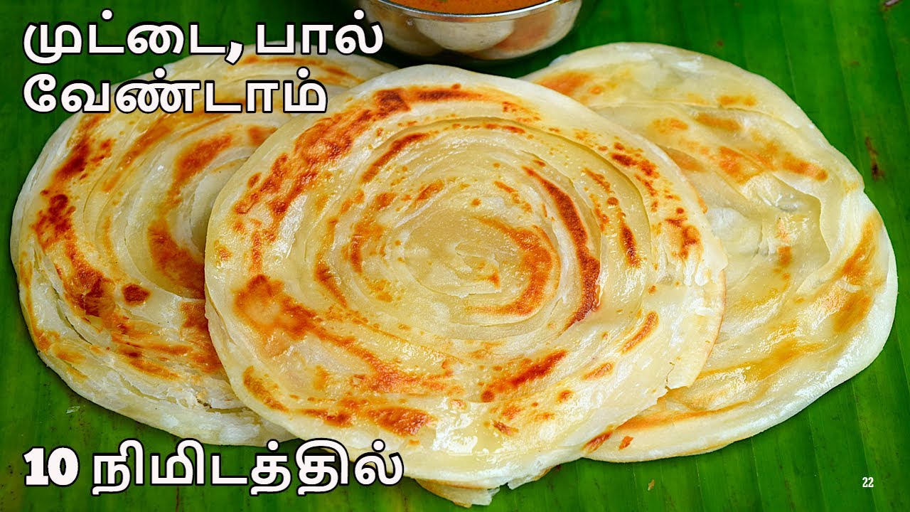 பரோட்டா செய்வது எப்படி | Parotta in tamil | Parotta Recipe in tamil ...