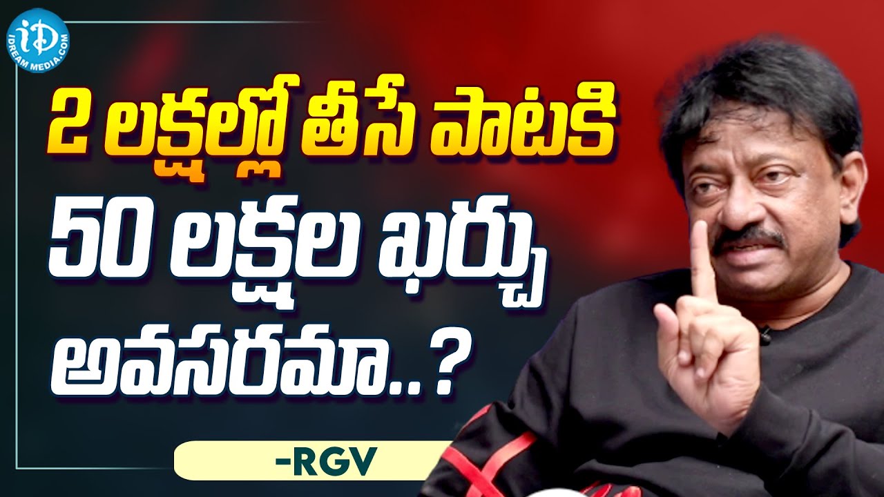 RGV About Tollywood Songs Locations and Budgets || RGV Latest Interview ...