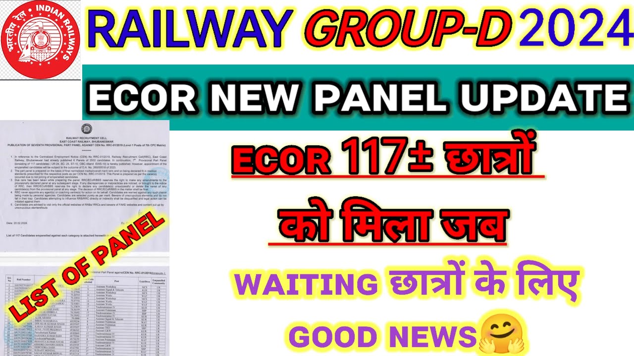 RRC GROUP D ECOR 7TH PANEL BIG UPDATE & 117 CANDIDATE मिला जब | - YouTube