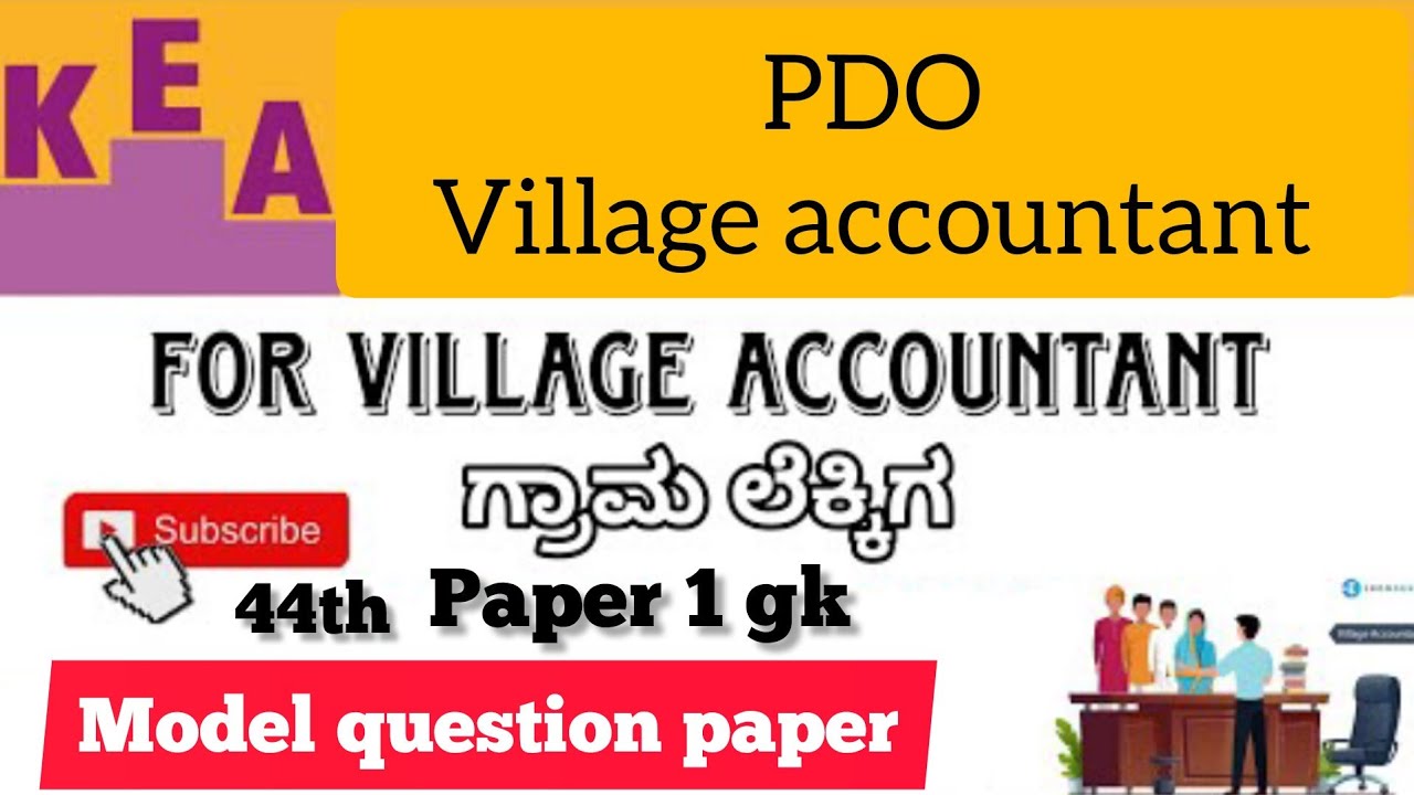Karnataka PDO/Village accountant model question paper discussion - YouTube