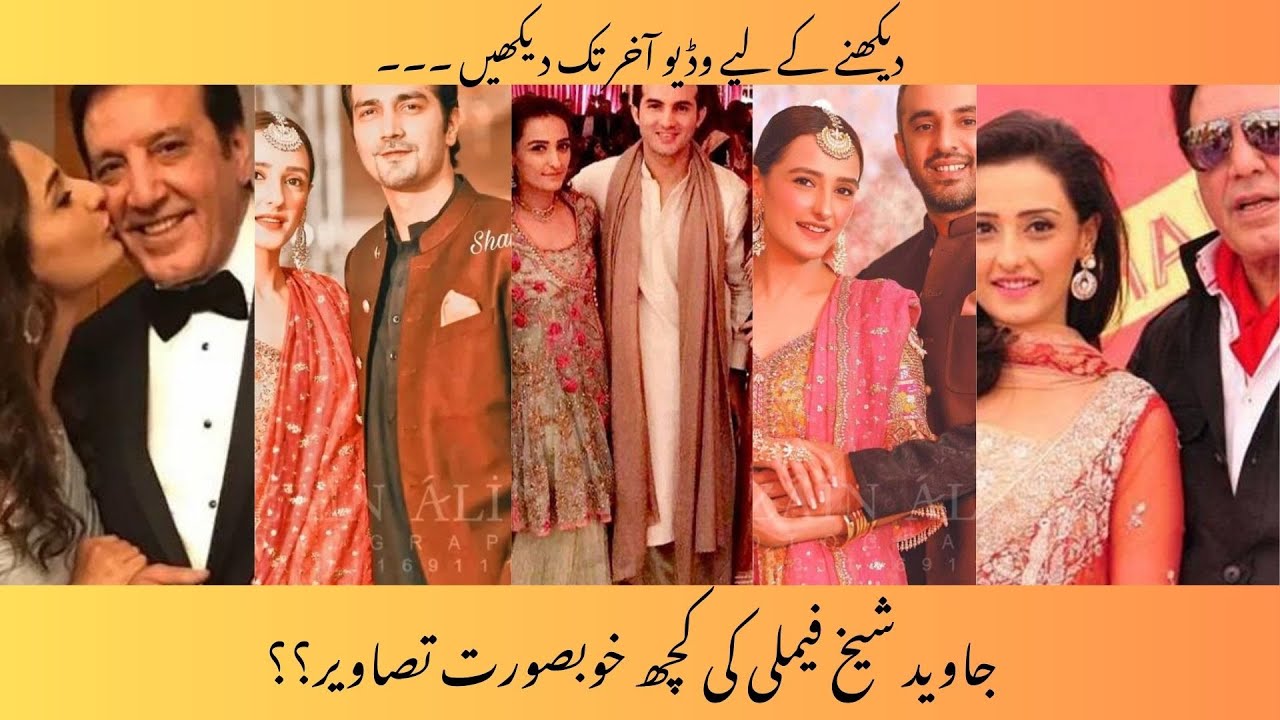 Famous Pakistani Actor Javed Sheikh Family Beautiful Pics - YouTube