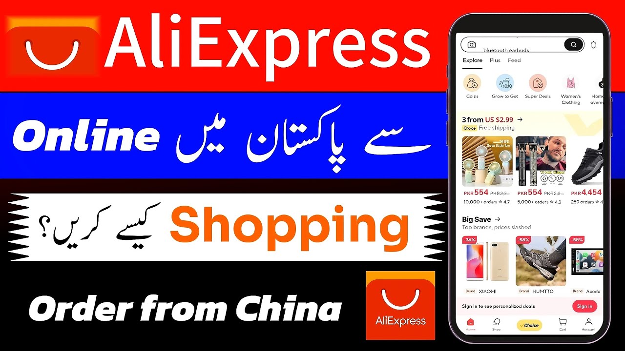 How to Order from Aliexpress in Pakistan || Aliexpress se Shopping ...