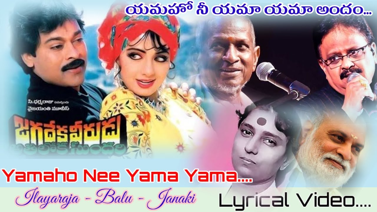యమహో నీ యమ యమ అందం… // YAMAHO NEE YAMA YAMA ANDAM… // KARAOKE SONG - TELUGU & ENGLISH LYRICS ...
