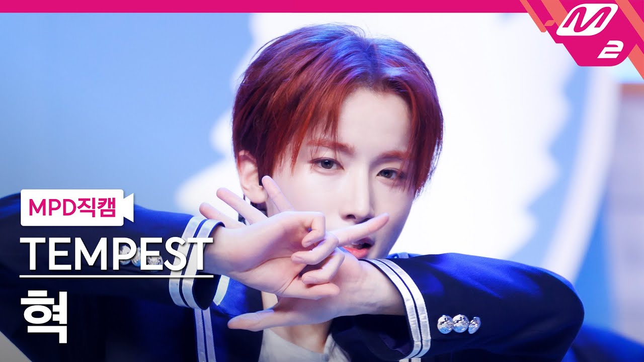 [MPD직캠] 템페스트 혁 직캠 4K 'LIGHTHOUSE' (TEMPEST HYUK FanCam) | @MCOUNTDOWN ...