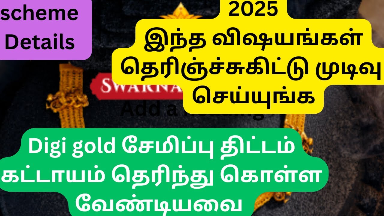2025 POTHYS DIGI GOLD savings லாபமா நஷ்டமா ? Pothys savings scheme ...