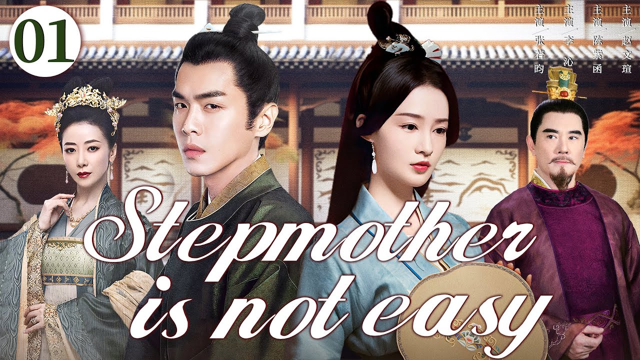 【ENG SUB】Stepmother is not easy EP01 | The third wife of a famous ...