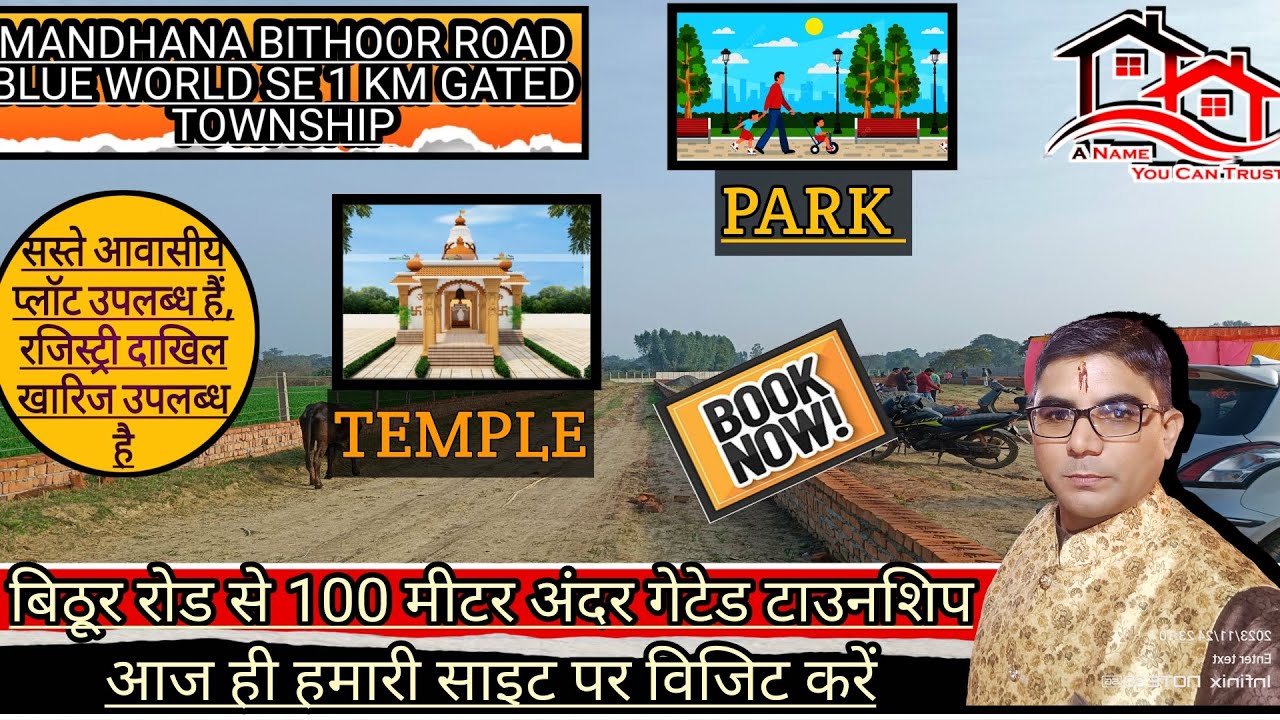 |Plot In Kalyanpur |Plot in Mandhana bithoor Road Kanpur Blueworld # ...