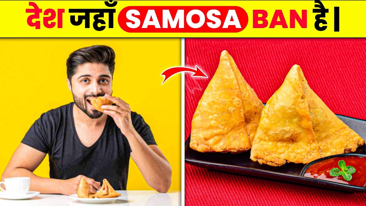 यहाँ समोसा बैन क्यों है ? || Why is Samosa Banned Here ? || Amazing ...
