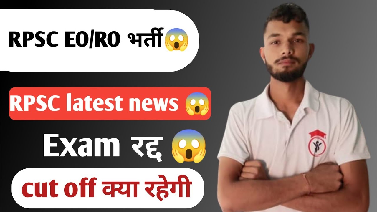 eo ro latest news/eo ro news today/ Eo ro news/Rpsc eo ro latest news ...