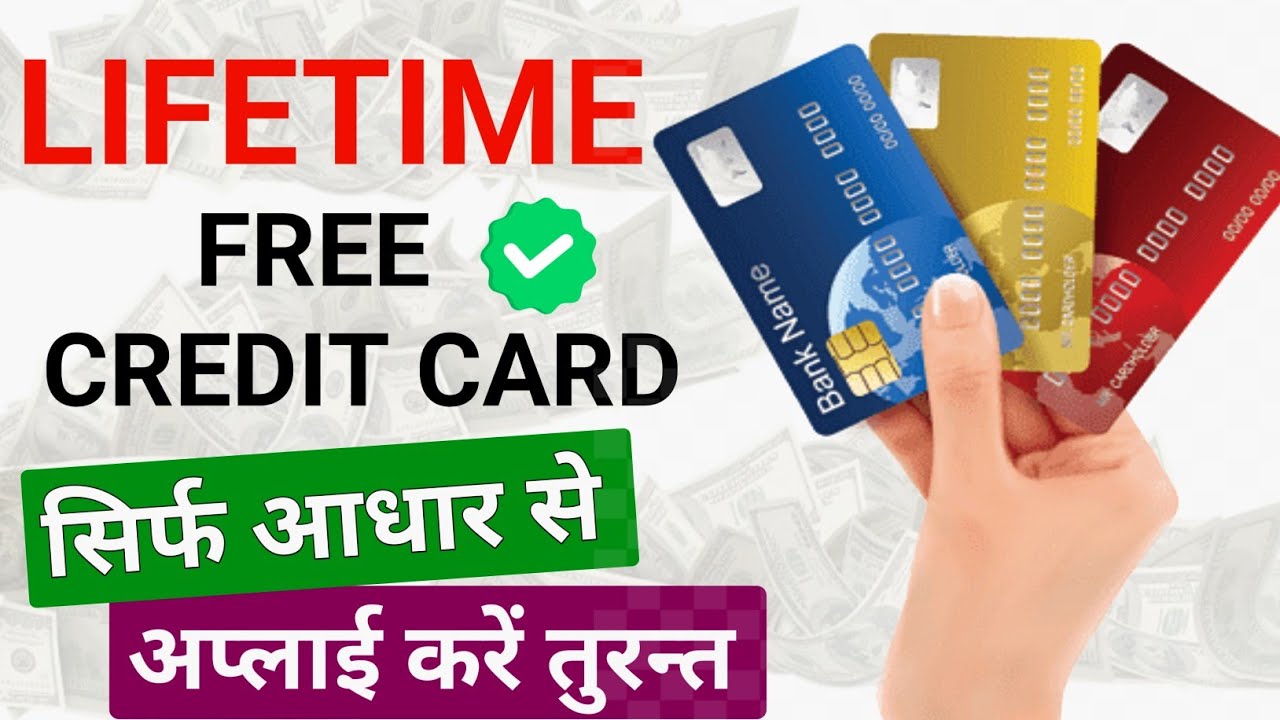 Best Lifetime Free Credit Cards to Must Have | Top Lifetime Free Credit ...