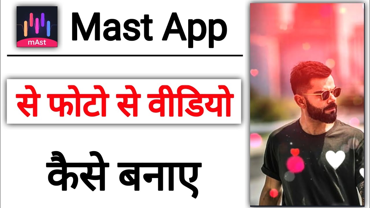 Mast App Se Photo Se Video Kaise Banaye !! Photo Se Video Kaise Banaye ...