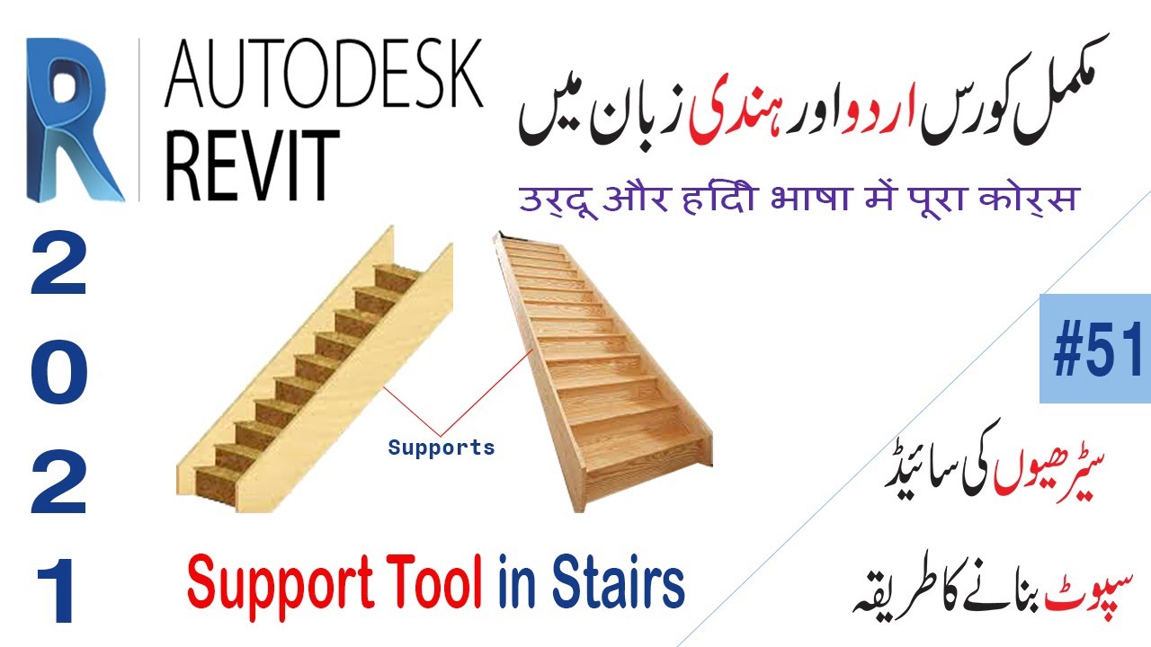 How to use Support Tool in Revit |Stairs Support in Revit Architecture ...