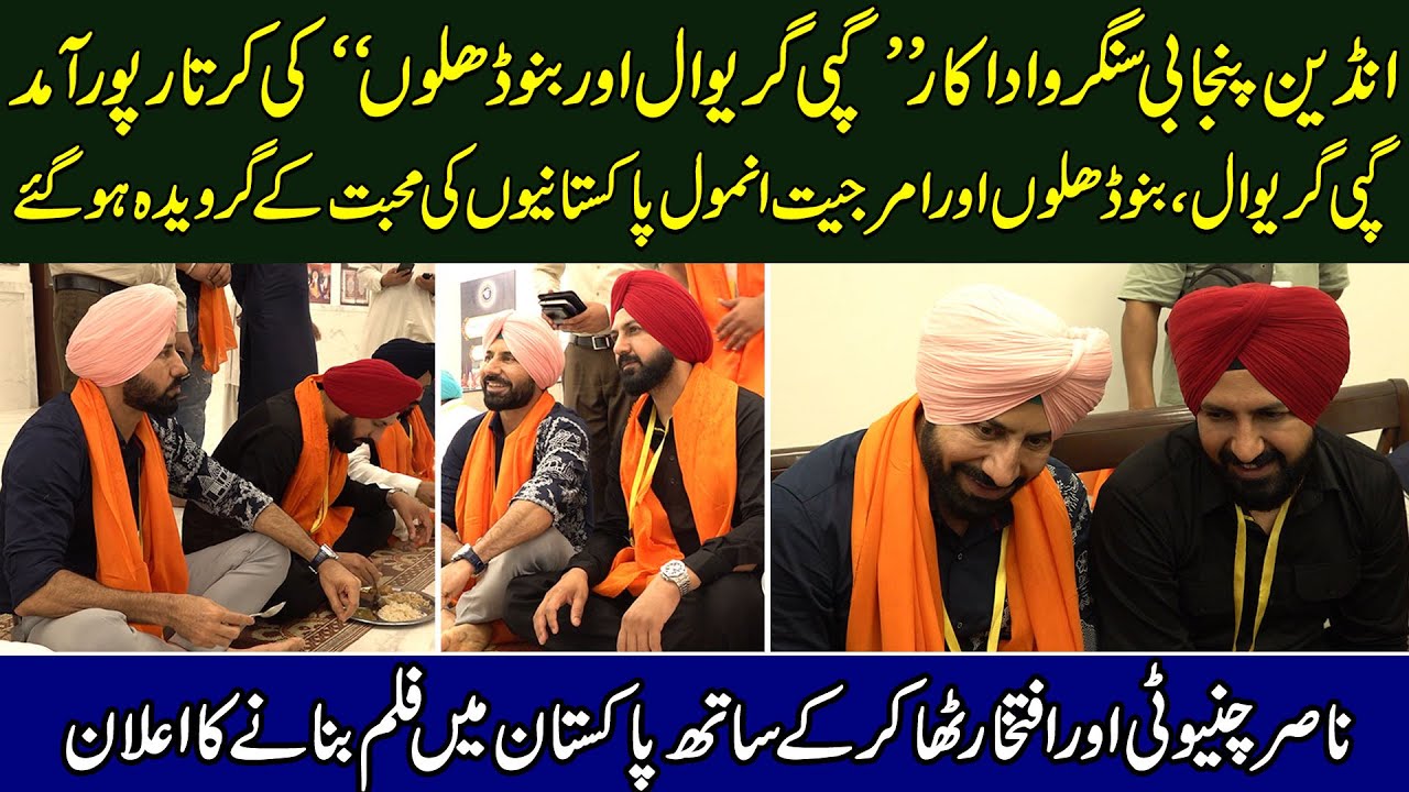 Gippy Grewal, Karamjit Anmol and Binnu Dhillon Special Visit To ...