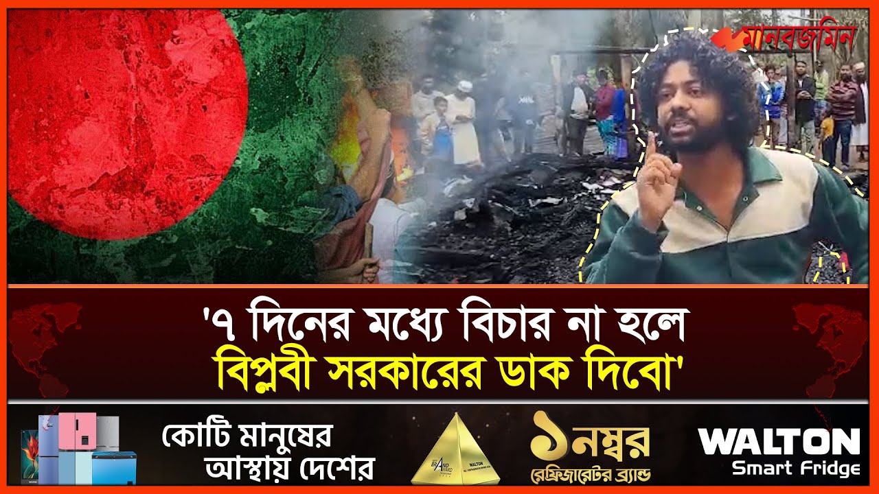 ৭ দিনের মধ্যে বিচার না হলে, বিপ্লবী সরকারের ডাক দিবো: কাফি | Kafi ...