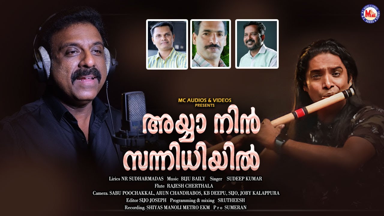 അയ്യാ നിൻ സന്നിധിയിൽ | Ayya Nin Sannidhiyil | NR Sudharmadas | Biju ...