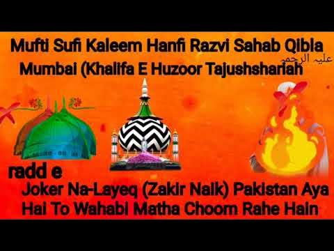 radd e Joker Na-Layeq (Zakir Naik) Pakistan ,* Mufti Sufi Kaleem Hanfi Razvi Sahab Qibla Mumbai ...