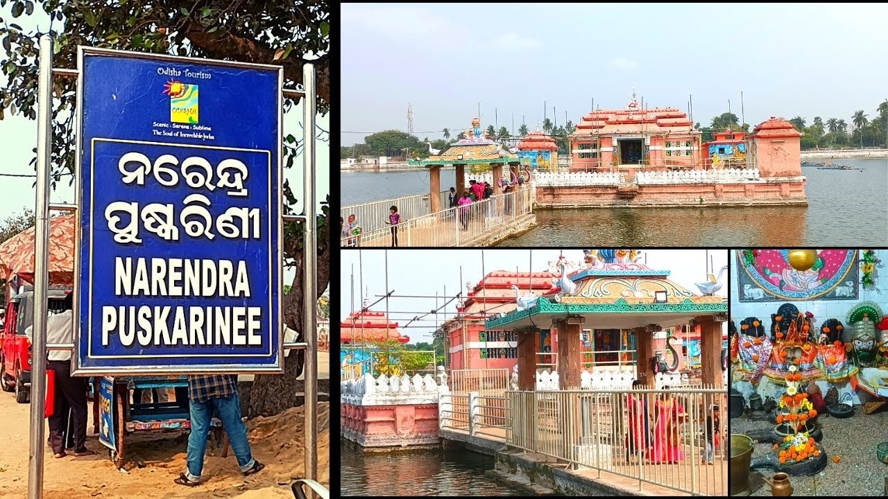 Narendra Puskarini | History of Narendra Pokhari | Puri Vlog | Darshan ...