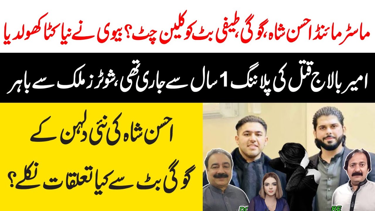 Ameer Balaj ka Qatil Pakra gya | Tipu Truckanwala Ka Beta Ameer Balaj ...