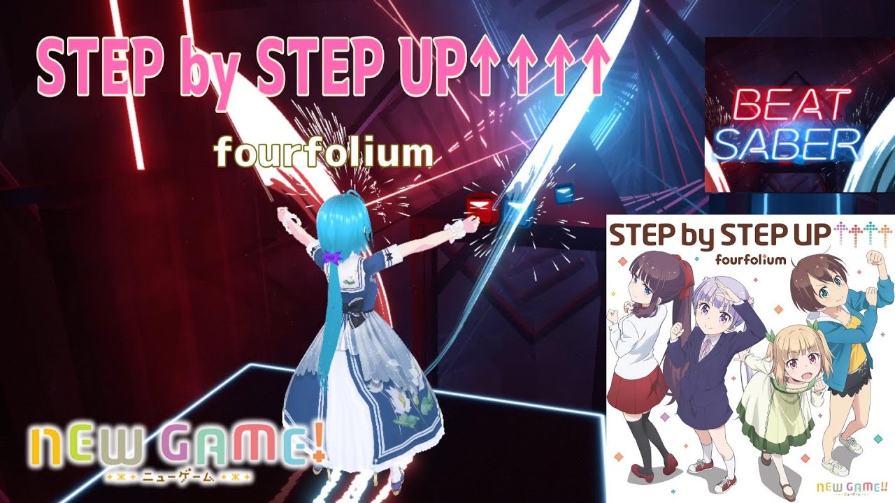 【BeatSaber】STEP by STEP UP↑↑↑↑ / fourfolium [NEW GAME!! OP]【ビートセイバー ...