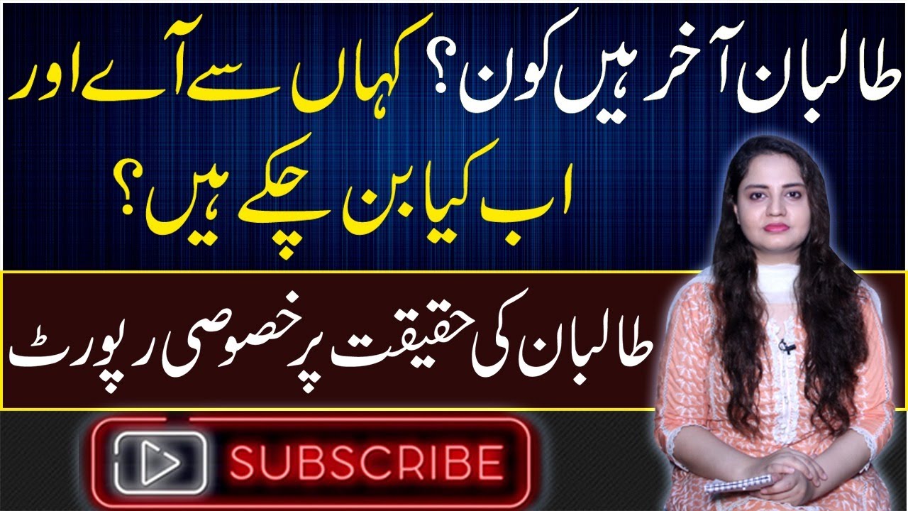 Who are Taliban? How they were the Formed & How they Became So Powerful ...