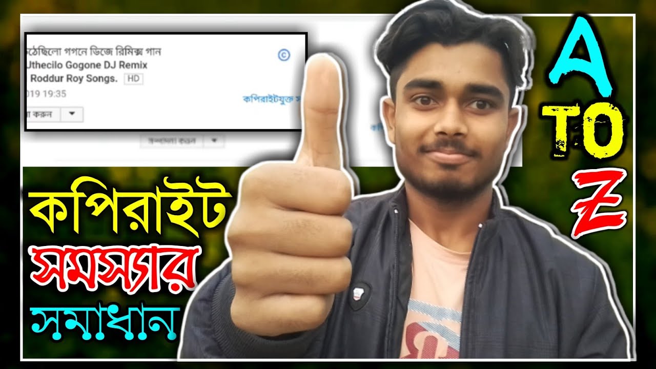 How to Solve copyright problem.Some copyright material problem Solve ...