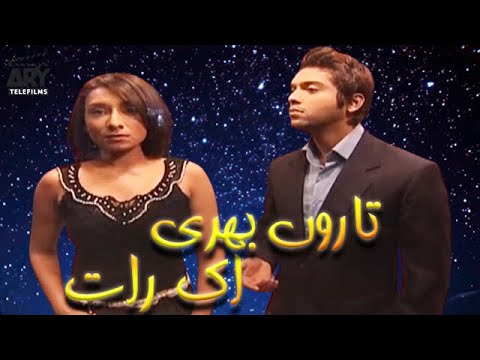 Taroon Bhari Ek Raat | Short Film | Love Story | Fahad Mustafa & Maira Khan | ARY Telefilms