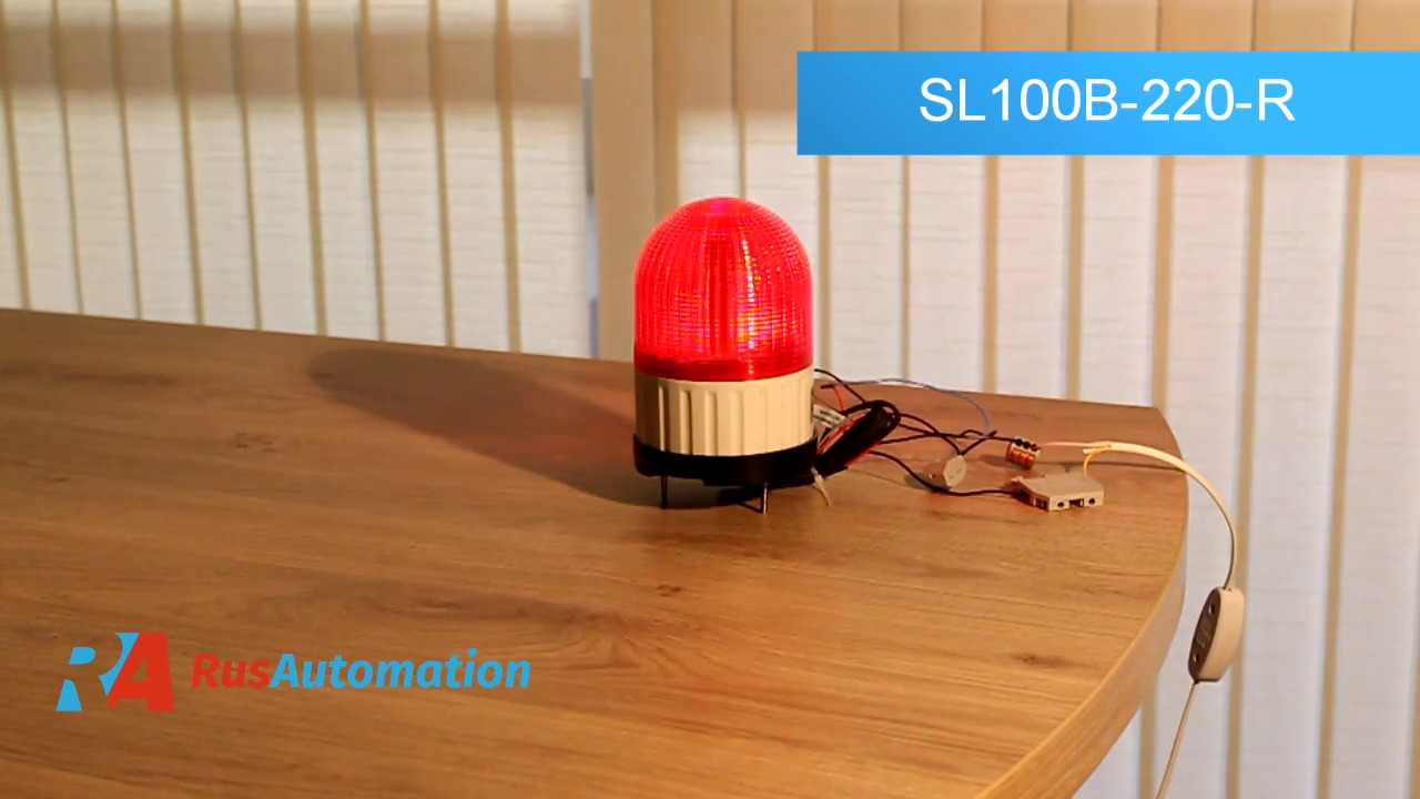 Работа маячка SL100B-220-R_Innocont - YouTube