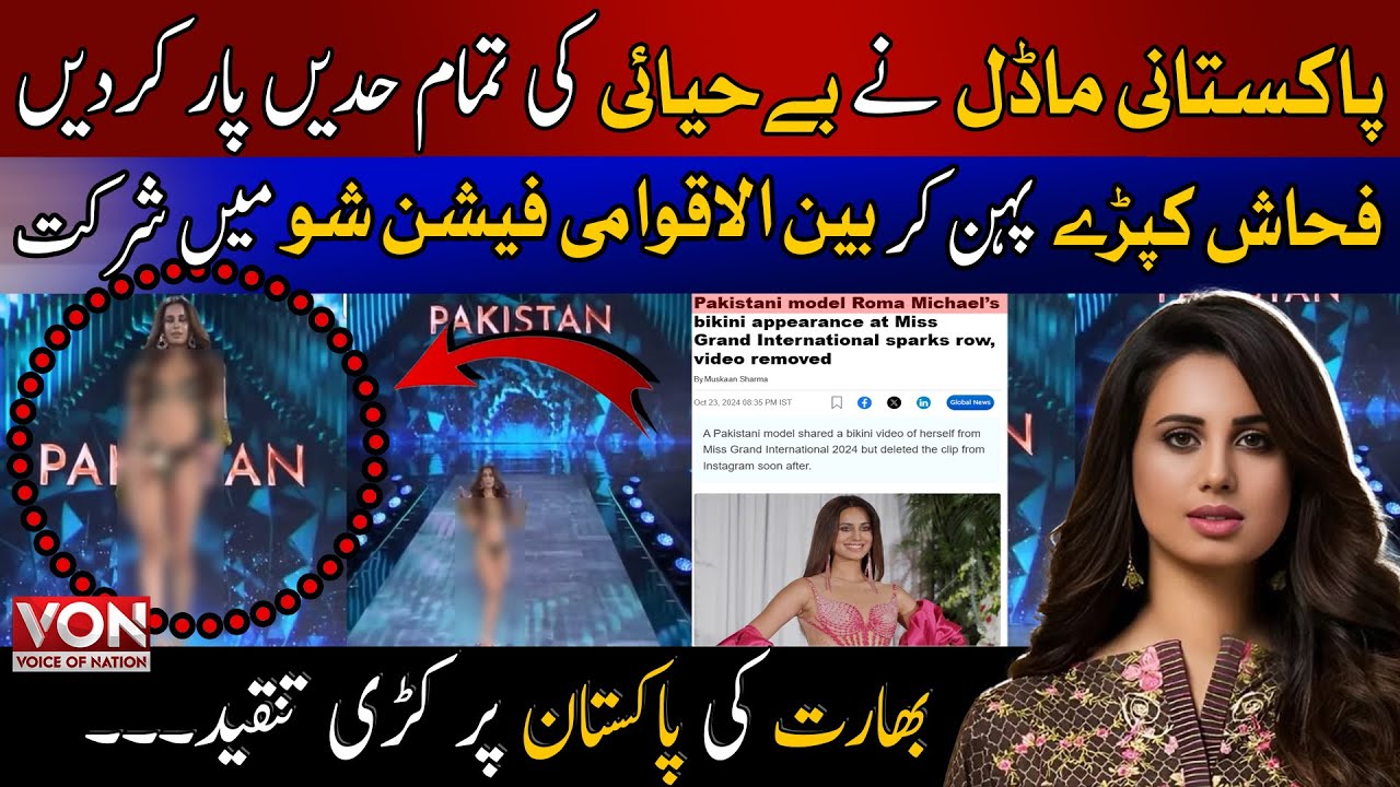 Pakistani model Roma Michael, faced criticism after viral clip showed ...