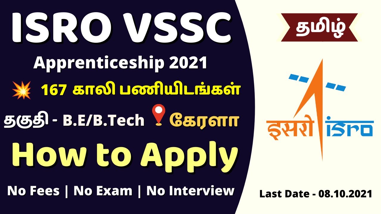 ISRO VSSC Apprentice Apply Online in Tamil | Graduate Apprentice - YouTube