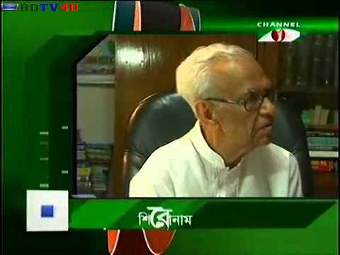 Bangla Channel i News Headlines at 9 30 am 22 October 2013 HD - YouTube