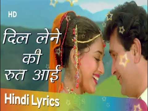 Dil_Dene_Ki_Ruth_Aayi_[HD]_|_Madhuri_Dixit_|_Rishi_Kapoor_|_Prem_Granth_|_Alka_Yagnik_|_Vinod ...