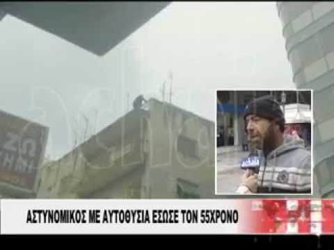 55ΧΡΟΝΟΣ ΑΠΕΙΛΟΥΣΕ ΝΑ ΠΕΣΕΙ ΣΤΟ ΚΕΝΟ - YouTube