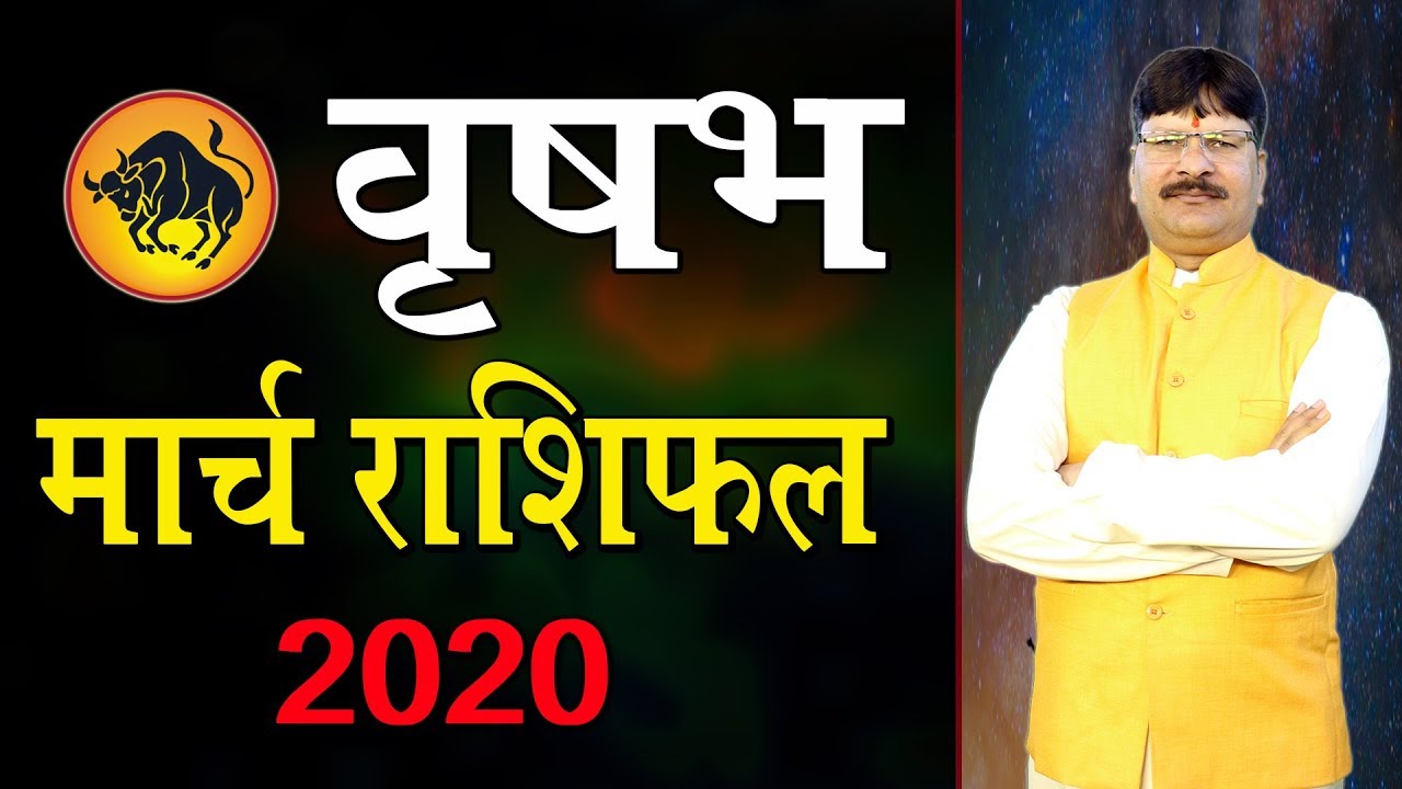 Vrish Rashi March 2020 | Taurus Horoscope March 2020 - YouTube