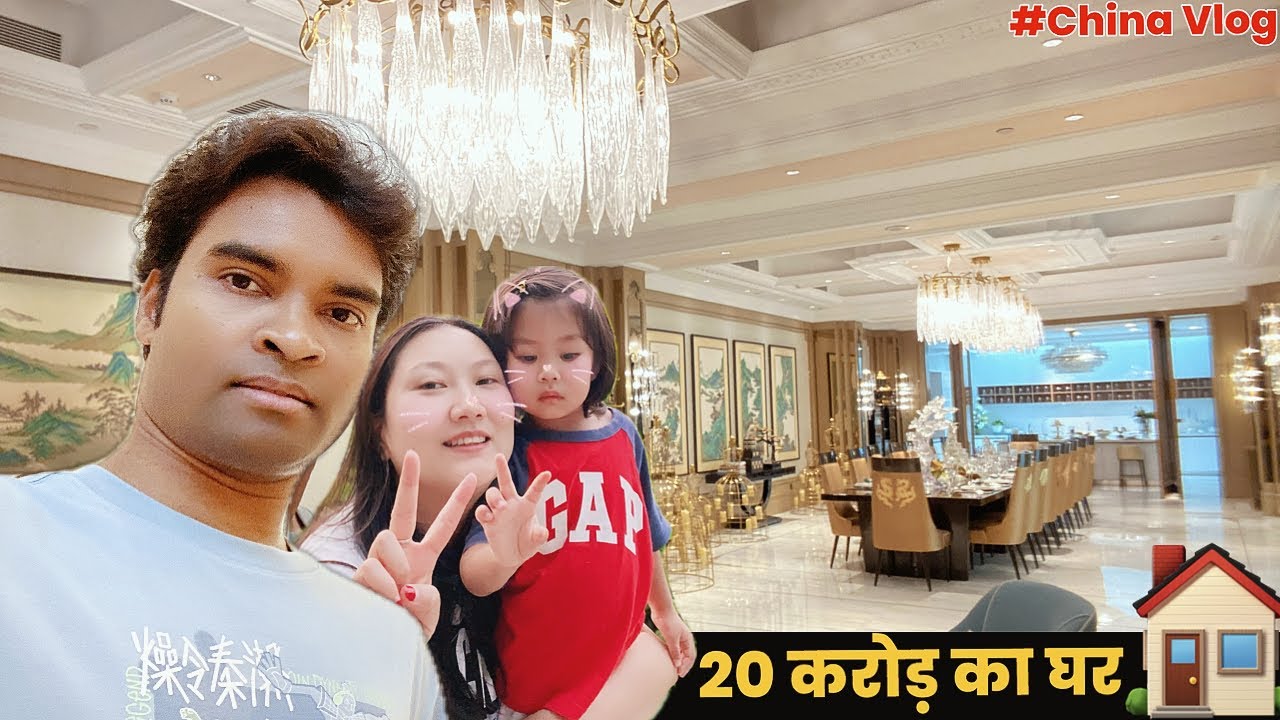 सपनों का घर खरीद लिये 😂 || China Vlog - YouTube