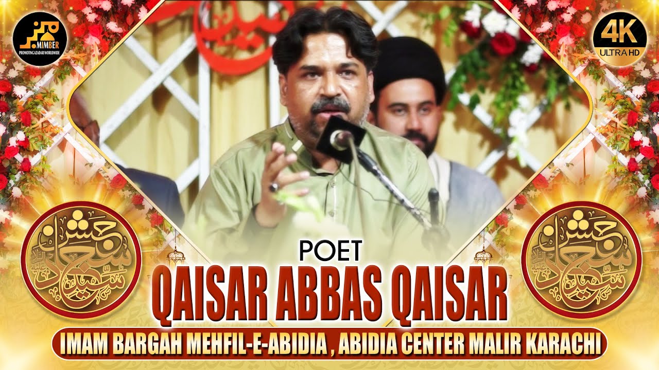 Qaisar Abbas Qaisar | Alag Hai | Bain-Ul-Aqwami Tarahi Jashan-e-Syed-e ...