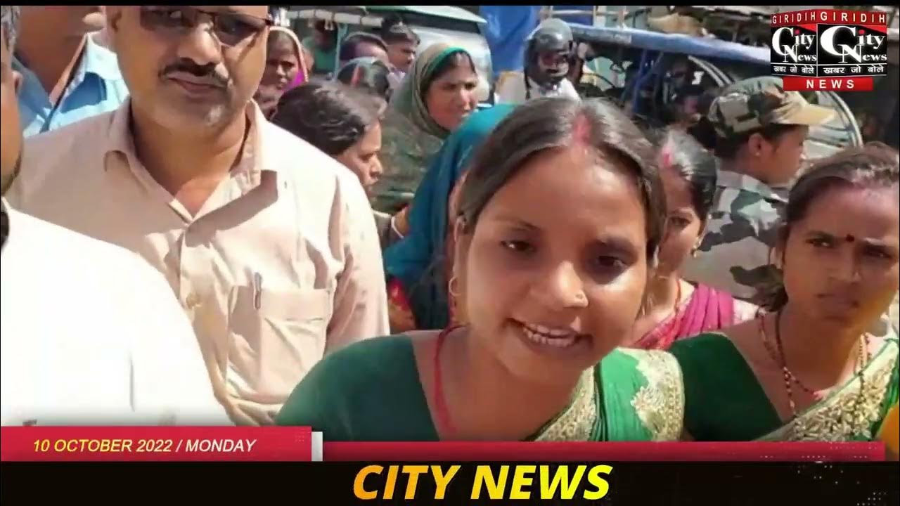 Giridih City News 10 October 2022 - YouTube