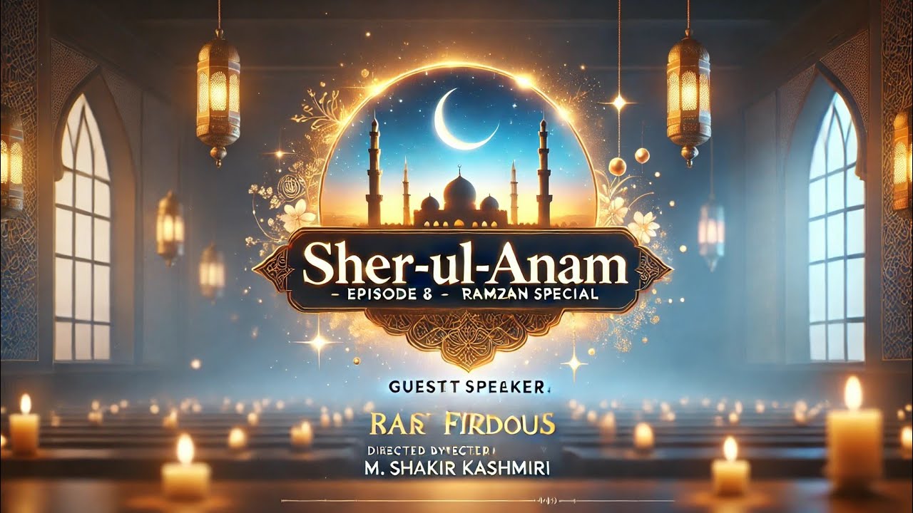 Sher-ul-Anam Episode 8 | Ramzan Special | Guest Speaker Dar Firdous ...