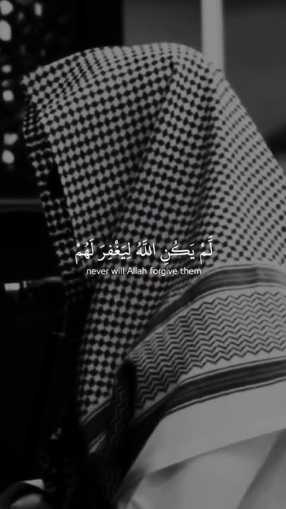إِنَّ الَّذِينَ آمَنُوا ثُمَّ كَفَرُوا ثُمَّ آمَنُوا ️ Youtube