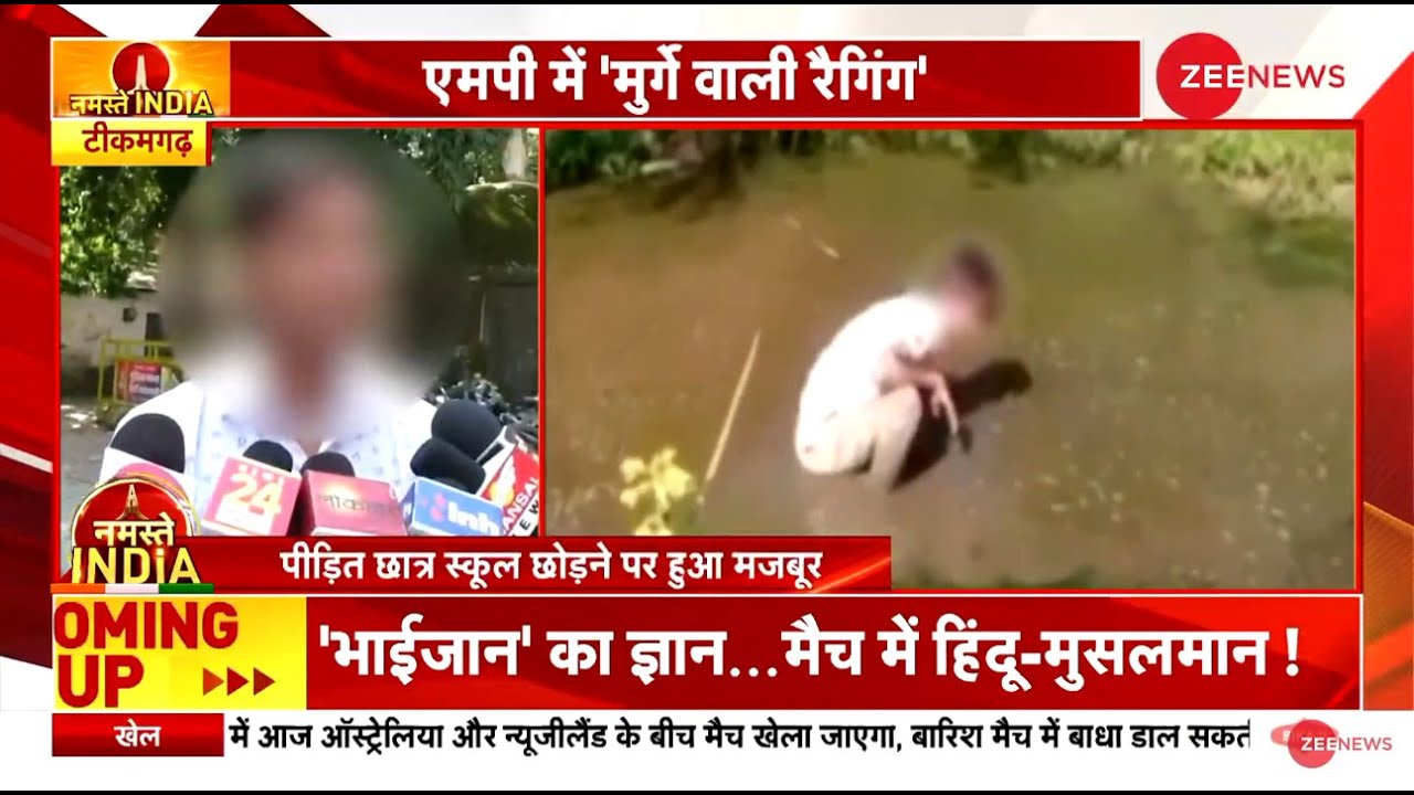 School Me Ragging Or Marpit - YouTube