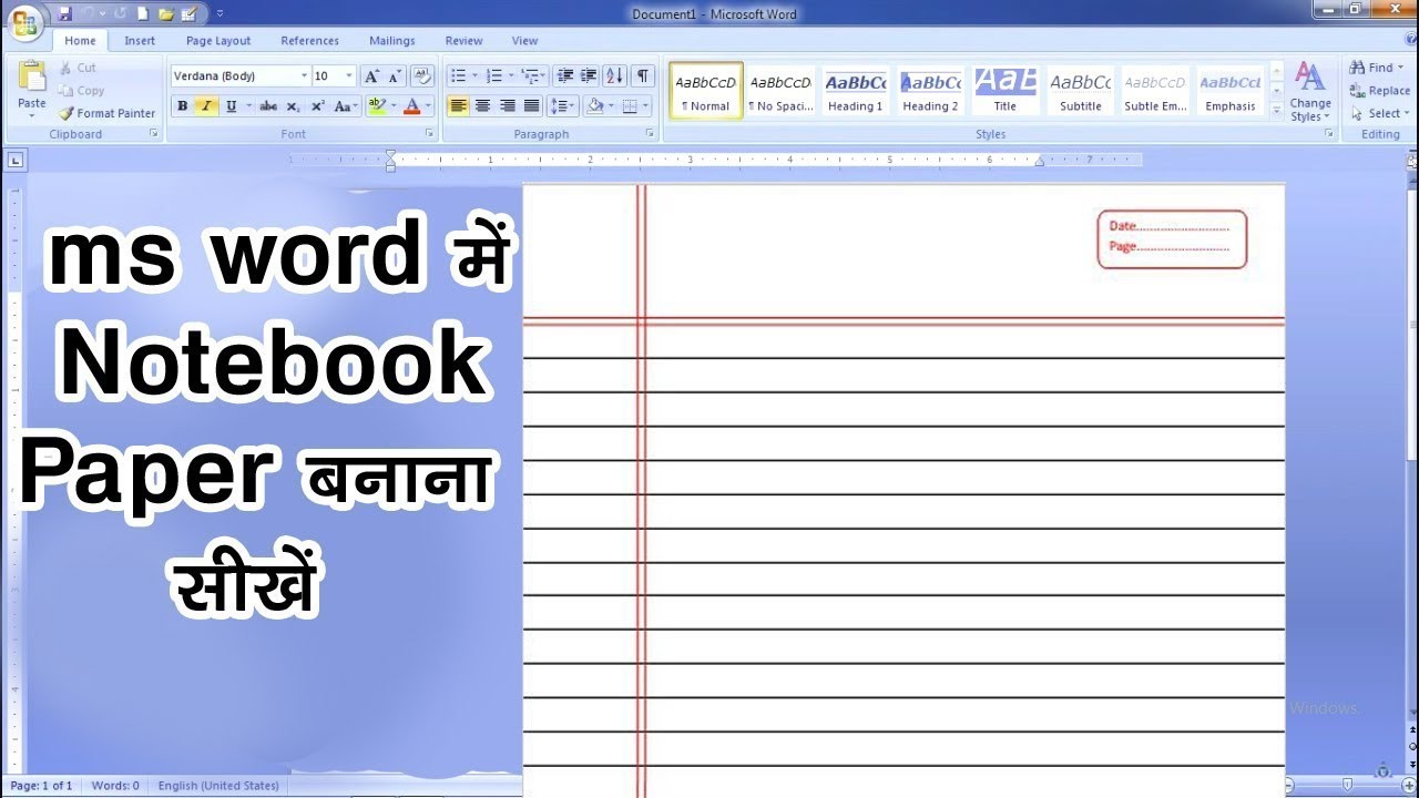 How to make Hindi Notebook paper in ms word, ms word me Hindi notebook ...