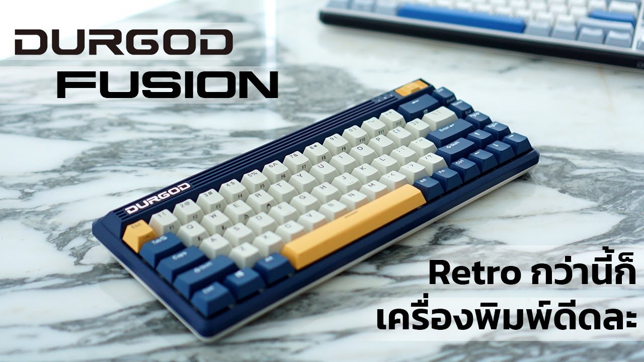 รีวิว Durgod Fusion | Mechanical Keyboard สุด Retro...แค่ใช้ก็โคตรจ๊าบ ...