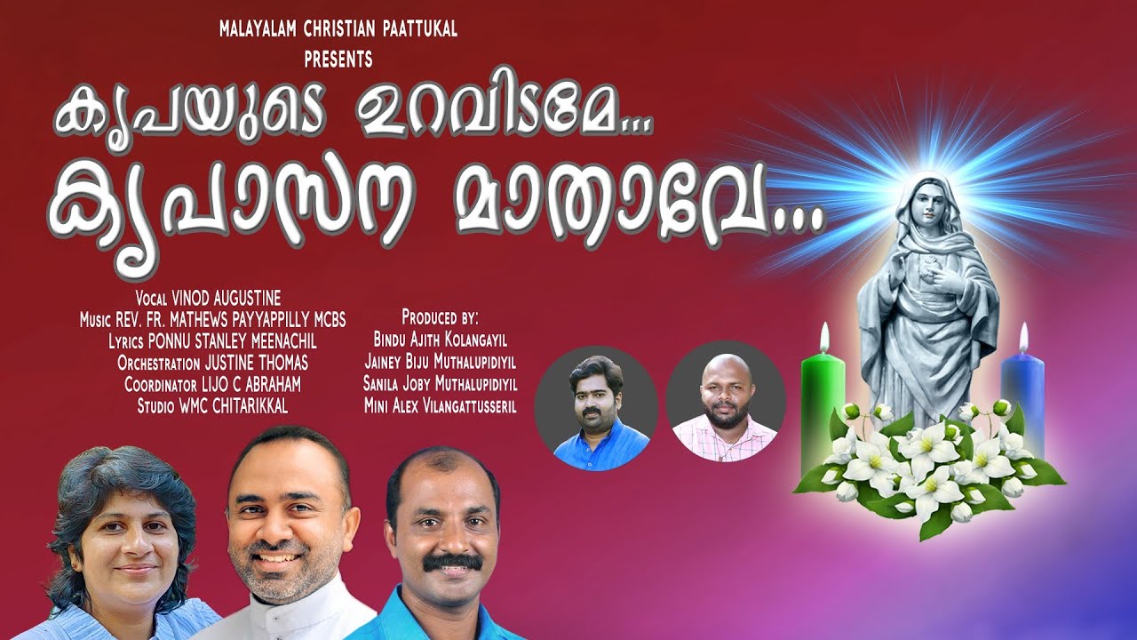 Amme Kreupasanam Amme│Vinod Augustine│Kreupasanam Mathavu Vol-01 ...