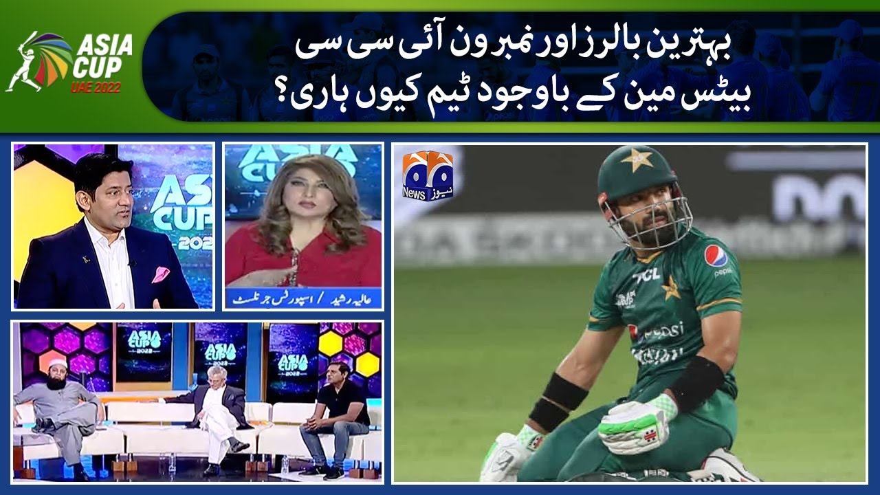 Why did Pakistan lose despite having best bowlers & No.1 ICC batsman ...