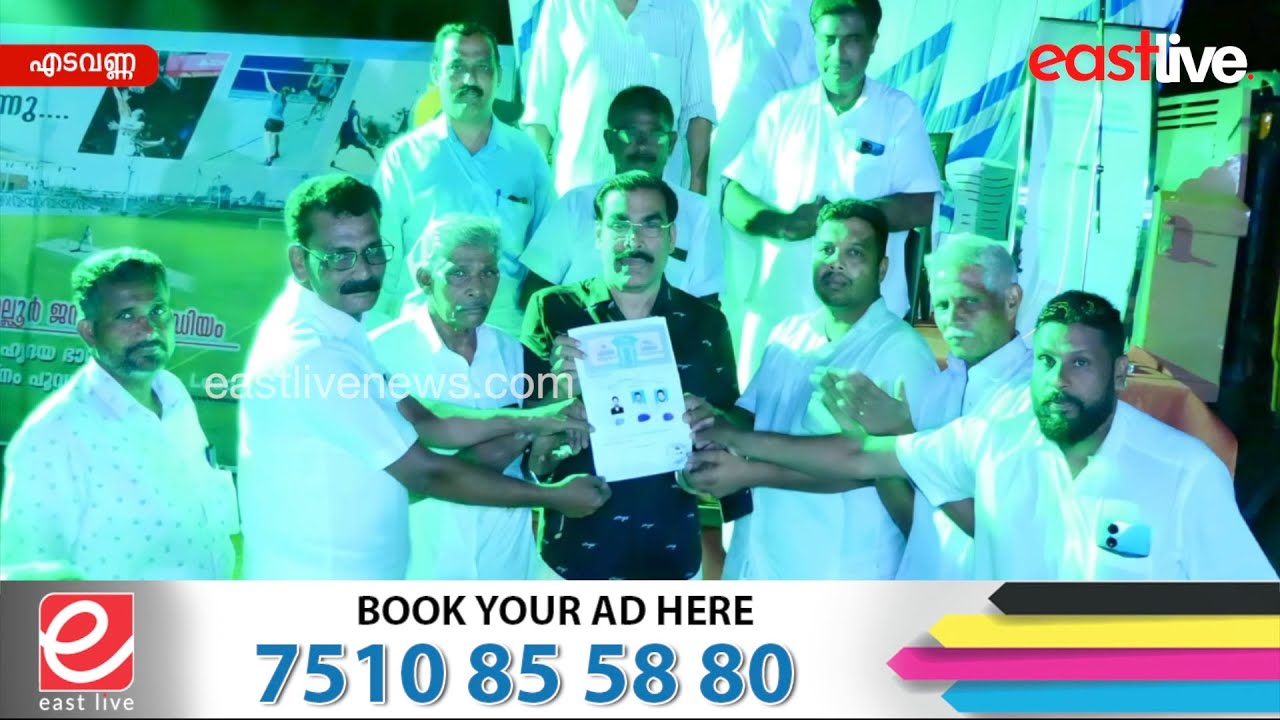 എടവണ്ണ ചാത്തല്ലൂരിൽ ജനകീയ ഫ്‌ളഡ്‌ലിറ്റ് സ്റ്റേഡിയം നിർമ്മിക്കുന്നു ...