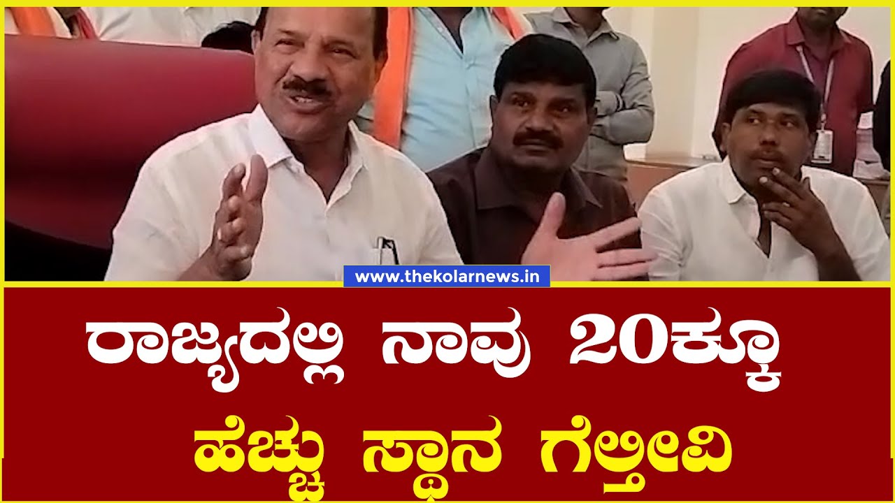 Sadananda Gowda : ರಾಜ್ಯದಲ್ಲಿ ನಾವು 20ಕ್ಕೂ ಹೆಚ್ಚು ಸ್ಥಾನ ಗೆಲ್ತೀವಿ.| The ...