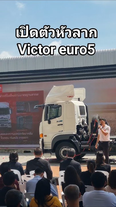 เปิดตัวหัวลาก Hino Victor UM1A euro5 #Hinoชัยรัชการ - YouTube